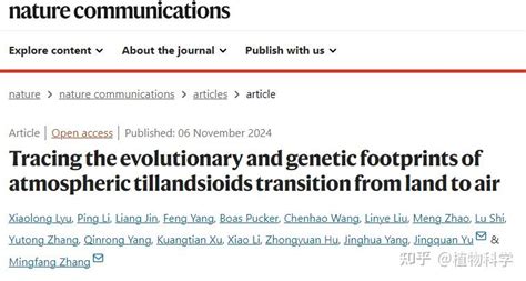 Nature Communications 浙江大学农学院张明方 喻景权院士团队合作解锁空气凤梨空中生存策略的黑匣子 知乎