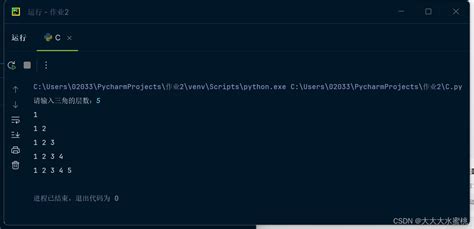 Python使用while、for及循环嵌套实现直角三角形及正、倒金字塔怎么用while循环写正三角 Csdn博客