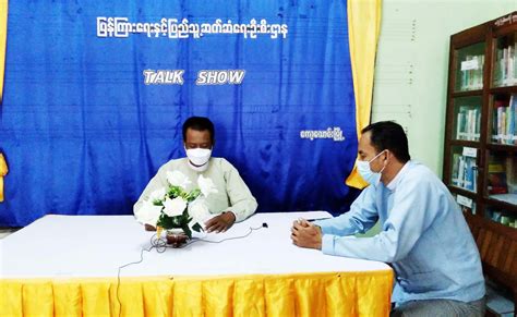 ကိုဗစ် ၁၉ ရောဂါ ထိန်းချုပ်ရေးကာလ မွေးမြူရေးကဏ္ဍဆောင်ရွက်မှု အသိပညာပေး ဆွေးနွေးပွဲ Talk Show အွန