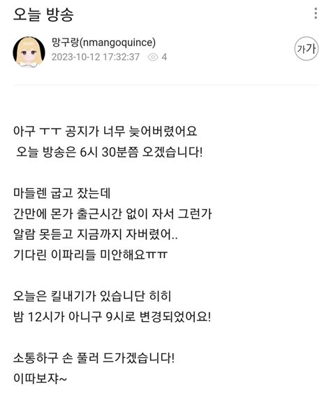 망구랑 공지 숲 Soop 에펨코리아
