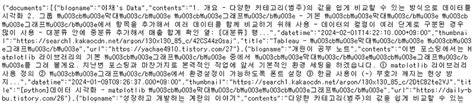 Python Pandas 실습 카카오 검색 Api 데이터 가져오기