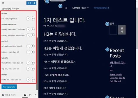 워드프레스 Generatepress 테마 글꼴 설정5단계