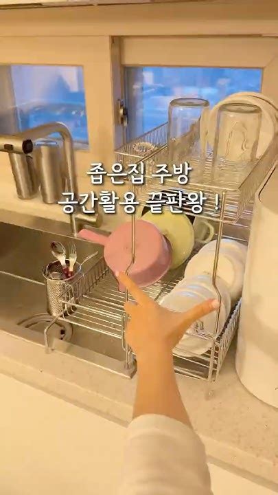 좁은집주방 공간활용끝판왕 공구예고 Youtube