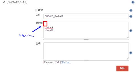 開発者（個人）のためのjenkins Parameter編 Jenkins Qiita