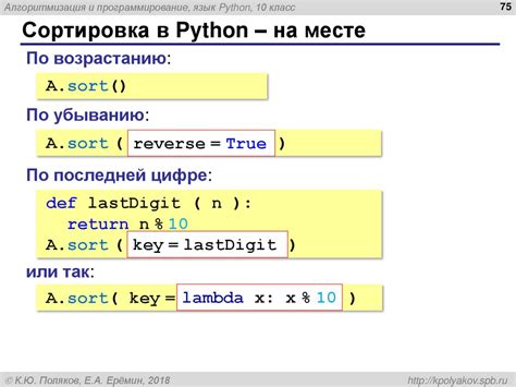 Программирование на языке Python §62 Массивы 10 класс презентация онлайн