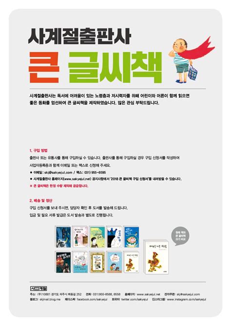 2018 큰 글씨책 구입 신청서