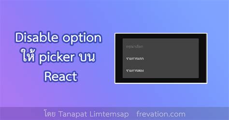 Disable Option Picker React Native