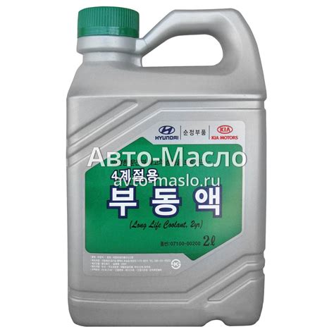 Антифриз Hyundai/Kia/Mobis Long Life Coolant, зеленый (2 л) - Авто-Масло