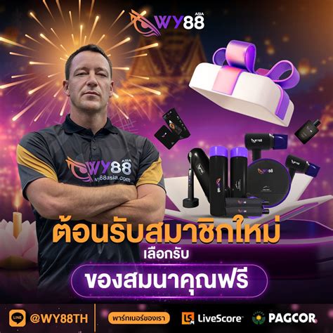 John Terry เป็นพรีเซ็นเตอร์อย่างเป็นทางการ