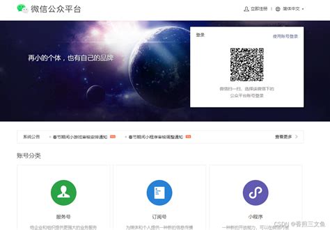 1c对接微信native支付准备工作c实现微信支付native方式jsapi方式 Csdn专栏 1c对接微信native支付准备工作c实现微信支付native方式jsapi方式 Csdn专栏