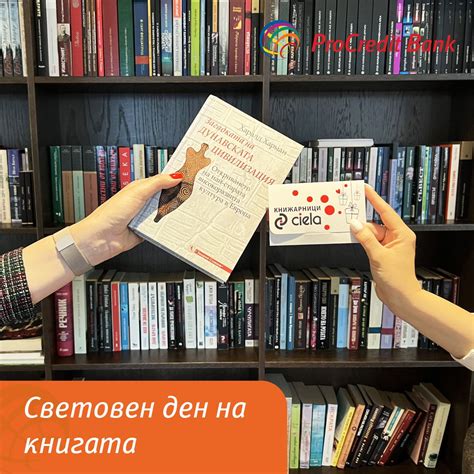 Procredit Bank Bulgaria On Linkedin 📚 Днес отбелязваме Световния ден на книгата в нашия офис