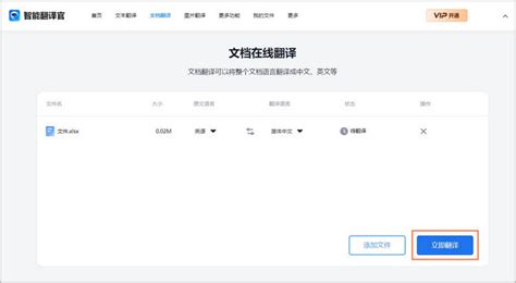 如何翻译excel这个文档翻译功能分享给你 如何翻译excel这个文档翻译功能分享给你