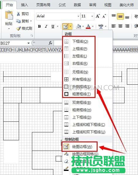 Excel表格中如何绘制建筑平面图