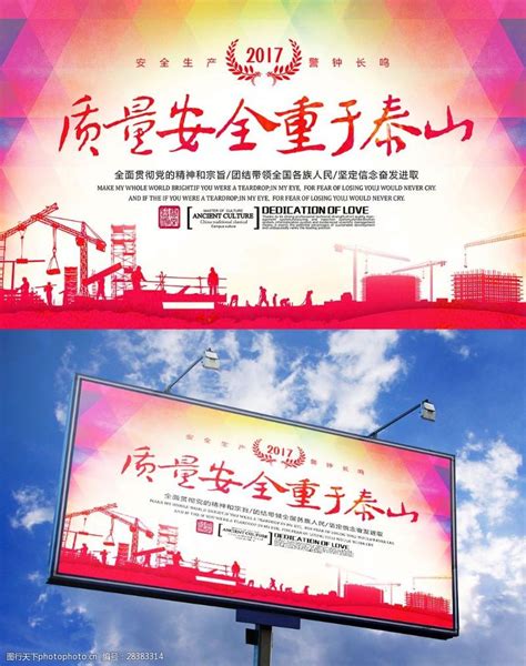 建筑工地展板图片免费下载 第7页 图行天下素材网