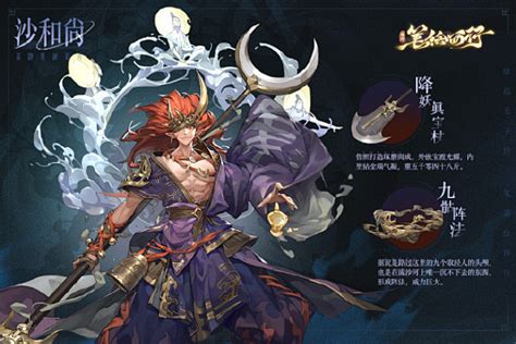 西游笔绘西行 20