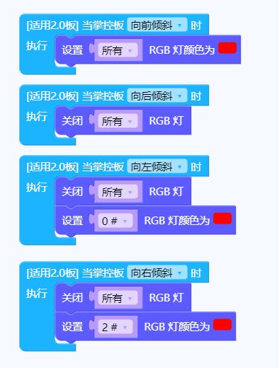 3rgb灯 — Mpython 帮助文档 075 文档