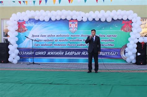 2016 2017 ОНЫ ХИЧЭЭЛИЙН ЖИЛД СУРГУУЛЬ ЦЭЦЭРЛЭГҮҮД НЭЭЛТЭЭ ХИЙЛЭЭ