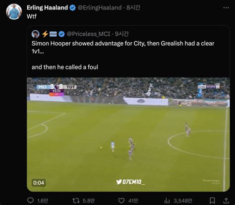 극대노 홀란드 토트넘 스태프에게도 Fxxx Off 욕설 논란 맨시티 스태프가 충돌 말렸다