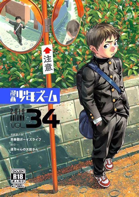 漫画少年ズーム vol 34 同人誌 エロ漫画 NyaHentai