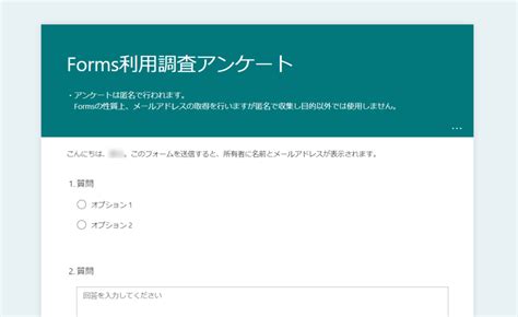 【forms】実際にあったformsの間違った使い方を紹介！これが現鉄道会社で起きている問題！解決策もしっかりとご紹介 ビジoffice