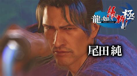 キャラフルムービー前世観るストーリー【荒川真斗・勝 麟太郎。尾田純・沖田総司】龍が如く維新極ネタバレあり！ Youtube