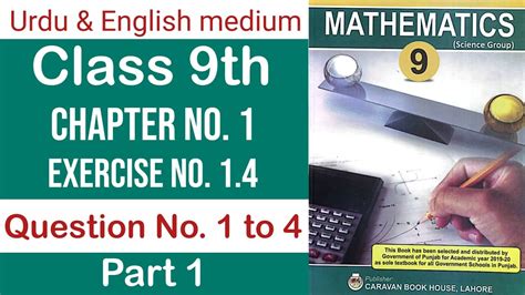 Class 9th Math Chapter 1 Exercise 14 Question 1 To 4 Part 1 9th