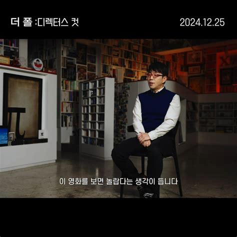 오드aud 은 오늘의 제가 있게 한 작품입니다 리 페이스 𝘓𝘦𝘦 𝘗𝘢𝘤𝘦 리 페이스의 리즈작 And 최애작 마법 같은 예술을 지금 극장에서 확인 더폴