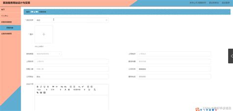 【附源码】计算机毕业设计家政服务网（javaspringbootmysqlmybatis论文 Csdn博客
