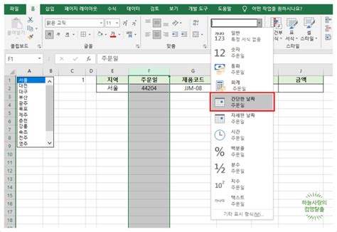 엑셀 목록상자콤보박스 쉽게 만들기 네이버 블로그