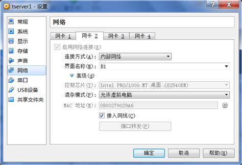 Vmware10多网卡模式下ping出现dup的解决办法ping Duprudeway的博客 Csdn博客