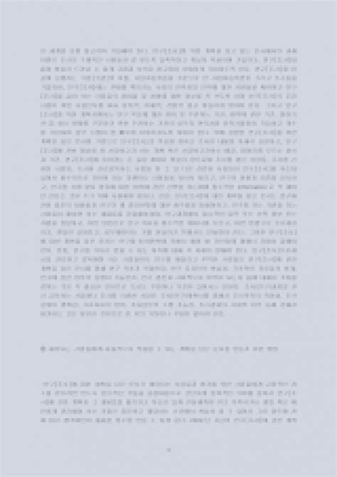 사회복지조사론 ‘조사연구계획서를 작성해야하는 이유와 이해관계자들에게 효과적으로 작용할 수 있는 계획서를 작성하기 위한 방안을 서술하시오