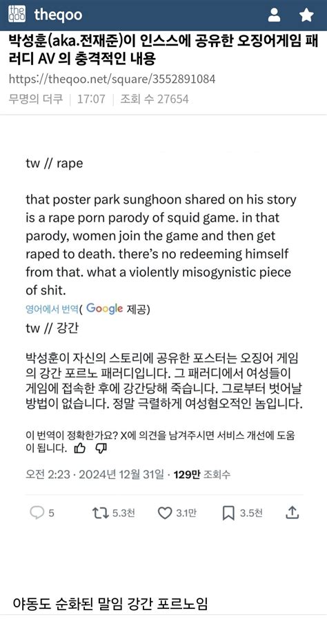 야동본 죄로 박성훈 전재준 배우 하차 요구중인 여초 ㅋㅋㅋ 유머 움짤 이슈 에펨코리아