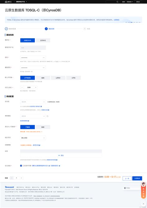 【腾讯云 Tdsql C Serverless 产品体验】 使用 Python 向 Tdsql C 添加读取数据 实现词云图tdsql 都用什么工具链接 Csdn博客