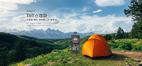 Iot 스캠파 다원디엔에스 Iot 전문 개발 제조