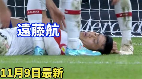 遠藤航、頭部強打で途中交代…「重度の脳震とうの疑い」日本代表に新たな心配事が… News Wacoca Japan People