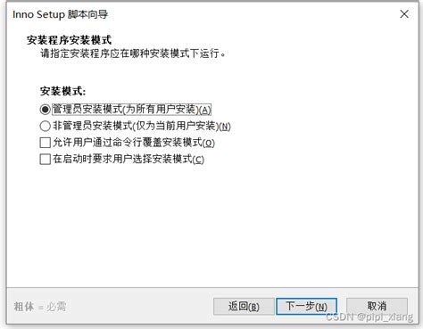 Qt程序发布程序并制成安装包qt发布程序打包成安装程序 Csdn博客 Qt程序发布程序并制成安装包qt发布程序打包成安装程序 Csdn博客