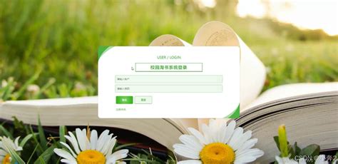 Springbootvue校园淘书系统【程序论文开题】计算机毕业设计 Csdn博客