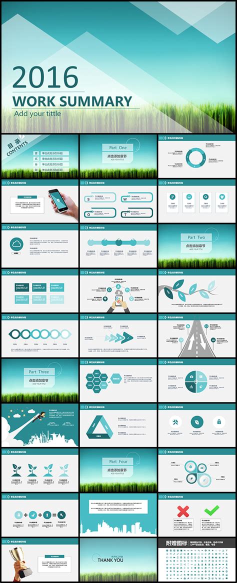 热门黄色动态模板powerpoint 2007简约旅游演讲辩论故事ppt的课件图片 Ppt模板下载 变色龙ppt