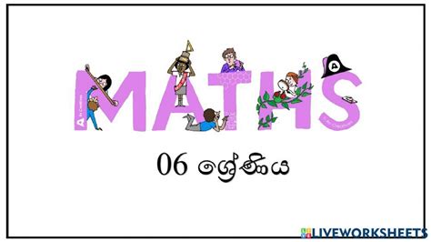 Maths Paper Free Interactive Worksheets 2243843