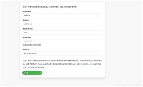 接口文档之快速搭建eolinker开源版（详细教程） eolinker开源版部署 csdn博客