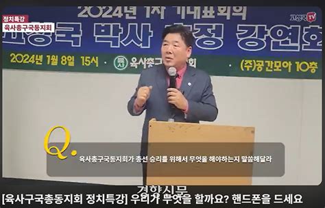[단독]‘자손군 리박스쿨 유관 단체 2020년 총선 때 댓글부대 ‘손가락혁명단 운영 정황