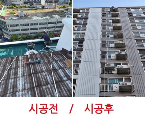 광주 첨단3 5차 호반리젠시빌 아파트 단열효과 높여주는 외벽코킹 광주광역시 남구 월산동 주택수리종합 당근 비즈 소식