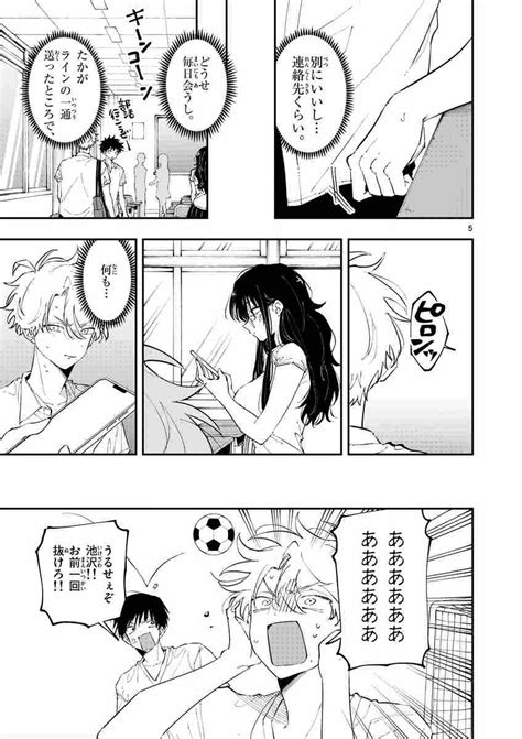 となりの席のヤツがそういう目で見てくる 3 Mmk 【試し読みあり】 小学館コミック