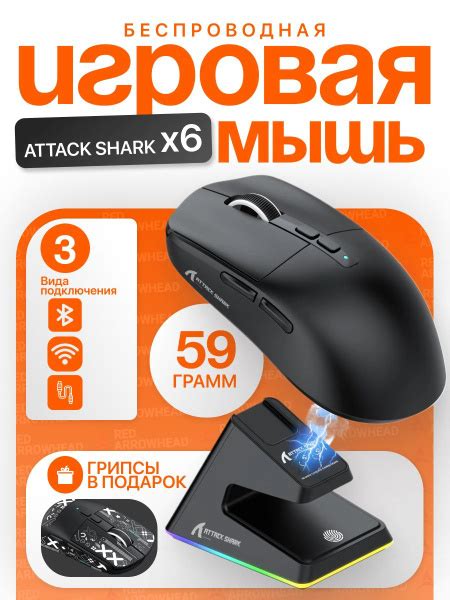 Вопросы и ответы о Игровая мышь беспроводная Attack Shark X6 с док ...