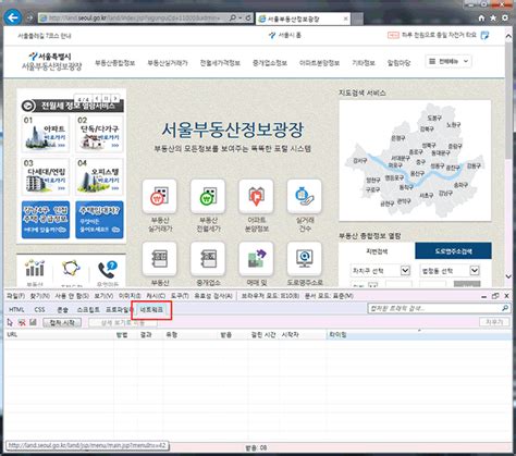서울부동산정보광장 익스플로러 캐시 삭제 방법 보기 팝업