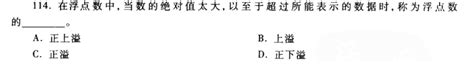 计算机组成原理 第六章（重点突击复习）期末考试复习 计算机组成原理第六章复习重点 csdn博客