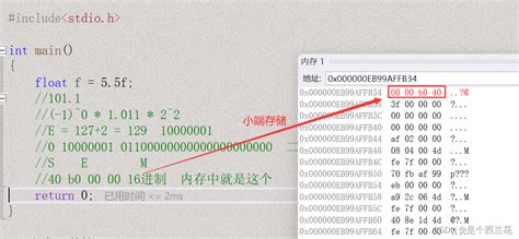 浮点型在内存中的存储，与整型存储方式竟然不同 浮点数在内存中小数和整数存储的区别 csdn博客