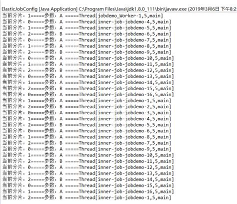 分布式定时任务框架elastic Job的使用 冷血狂魔