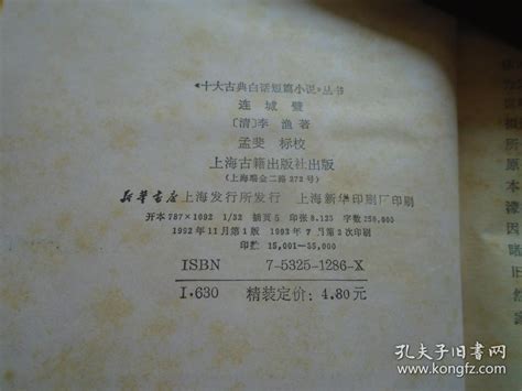 图连城璧 品看图自定 拍品信息 网上拍卖 拍卖图片 拍卖网 拍卖网站