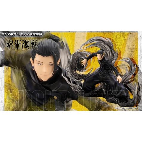 預購 Lucas Store 18 Artfx J 咒術迴戰 夏油傑 懷玉 玉折ver Dx版 壽屋 Pvc 蝦皮購物